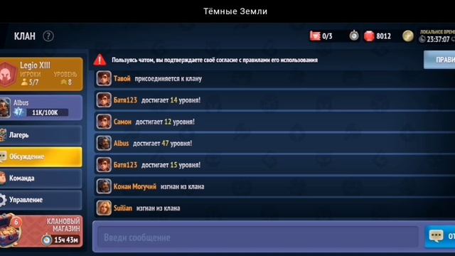 ЧИСТКА КЛАНА LEGIO XIII | ТЁМНЫЕ ЗЕМЛИ