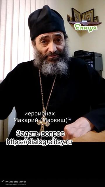 Христос воскресе! Иеромонах Макарий (Маркиш) #short