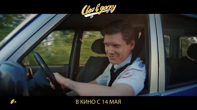 Своя в доску SDR