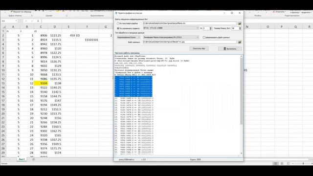 Разъяснения по лабораторной работе Скремблер