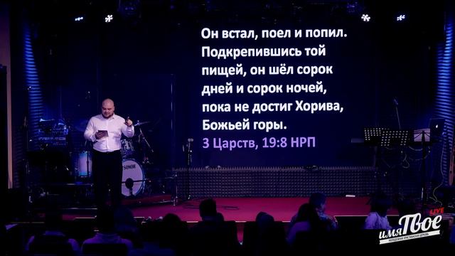 Молитва - источник восстановления/ Стас Осадчев| Христианские проповеди