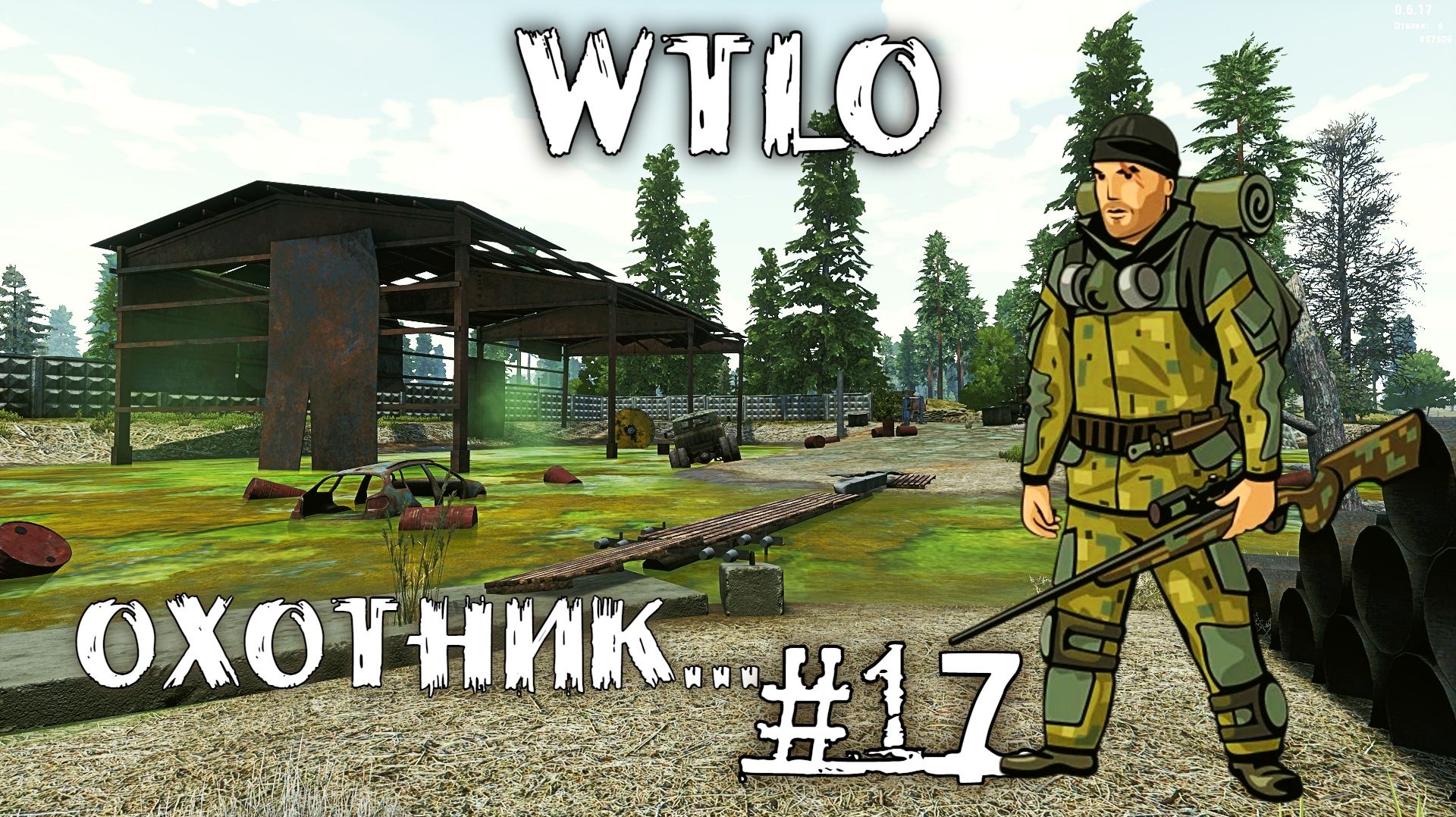 Will To Live Online Прокачка Охотник Истинный охотник всегда уравновешен