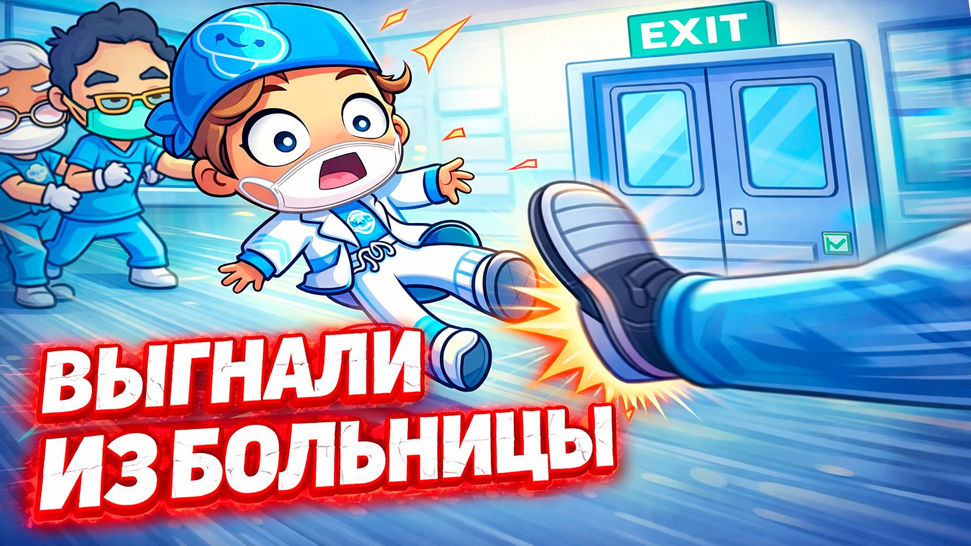 7 серия. Его выгнали и вот что случилось...😱