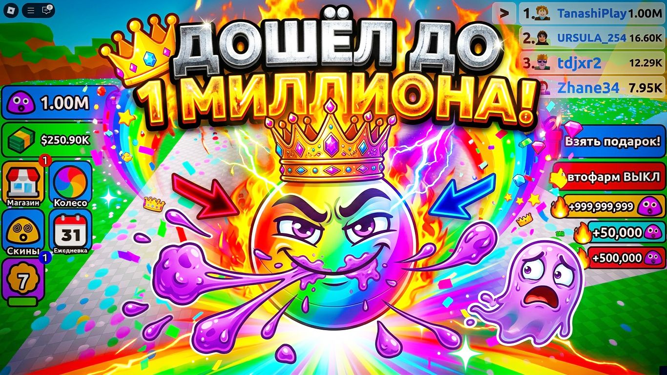 😈 ОТ НУБА до КОРОЛЯ в РОБЛОКС ЕШЬ СЛИЗЬ ЧТОБЫ РАСТИ!
