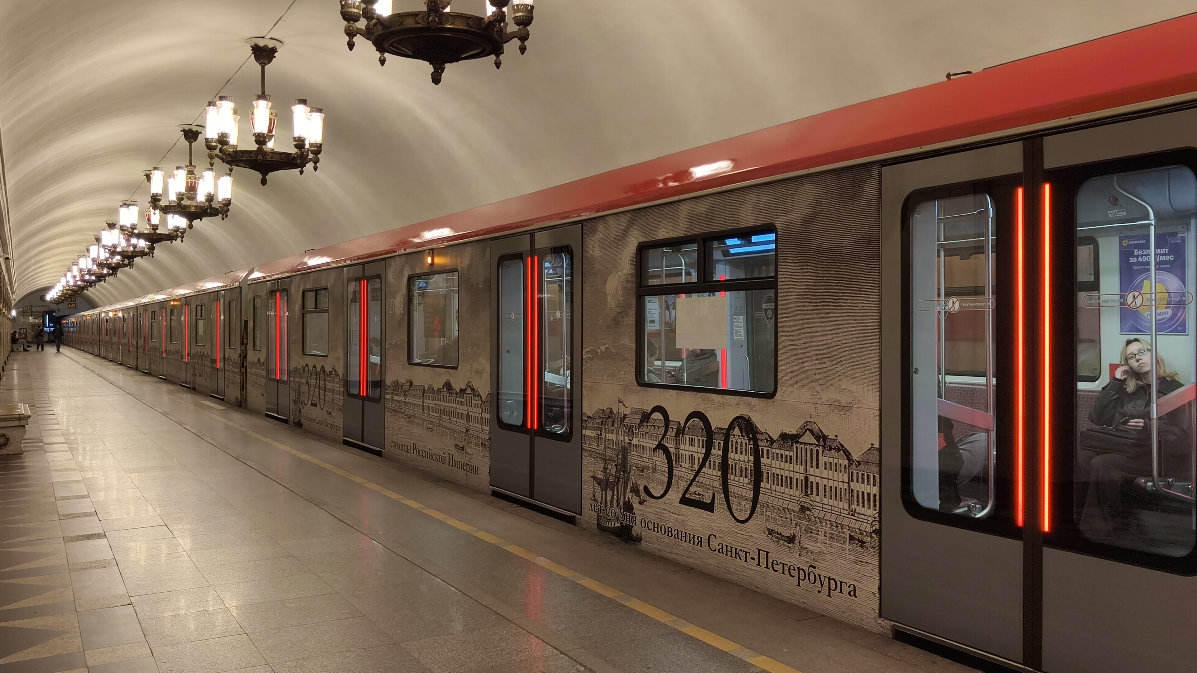 Тематический поезд Балтиец "320 лет со дня основания города Санкт-Петербург" на станции Нарвская