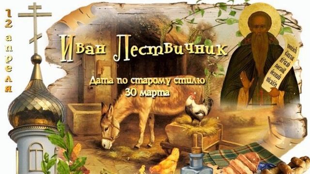 12 апреля Пасха