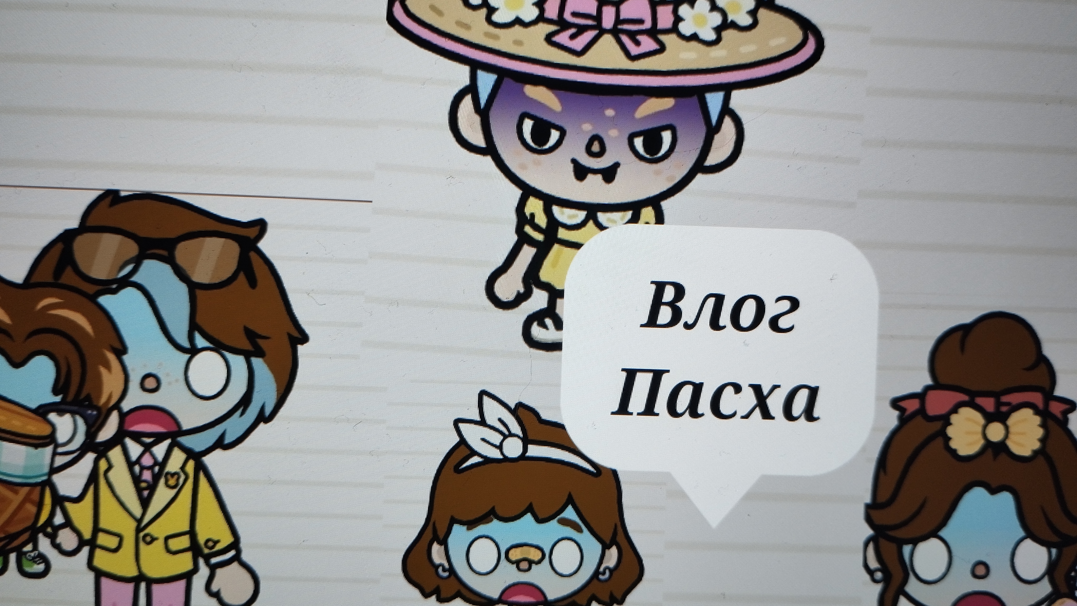 😻С ПАСХОЙ😽