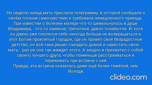 РАДИ ВЫСОКОГО РЕЙТИНГА. Глава 16. Чапаевск, 1991 год. (66)