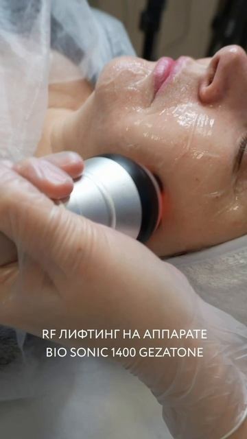 Аппарат для лица и тела: RF лифтинг, кавитация, микротоки, вакуум Bio Sonic 1400 Gezatone