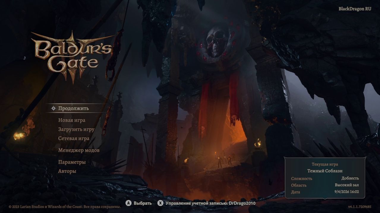 Итог моей игры в Baldur's Gate 3 (Апрель 2026)