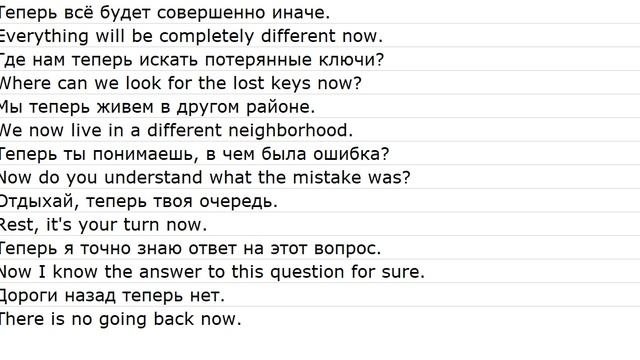 Sentences with translations 0009