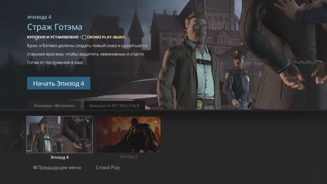 Batman: The Telltale Series - Эпизод 4 - Страж Готэма