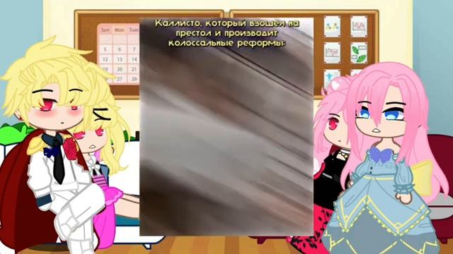 Реакция Персонажей Из Игры Сеидз Или Еидзс На Пенелопу ( Только Моё Ау), 2 Часть