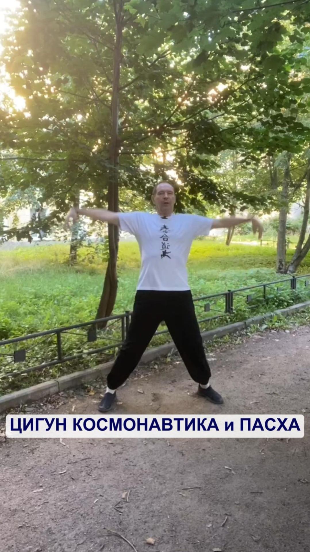 ЦИГУН КОСМОНАВТИКИКА ПАСХА (воскресная шутка)