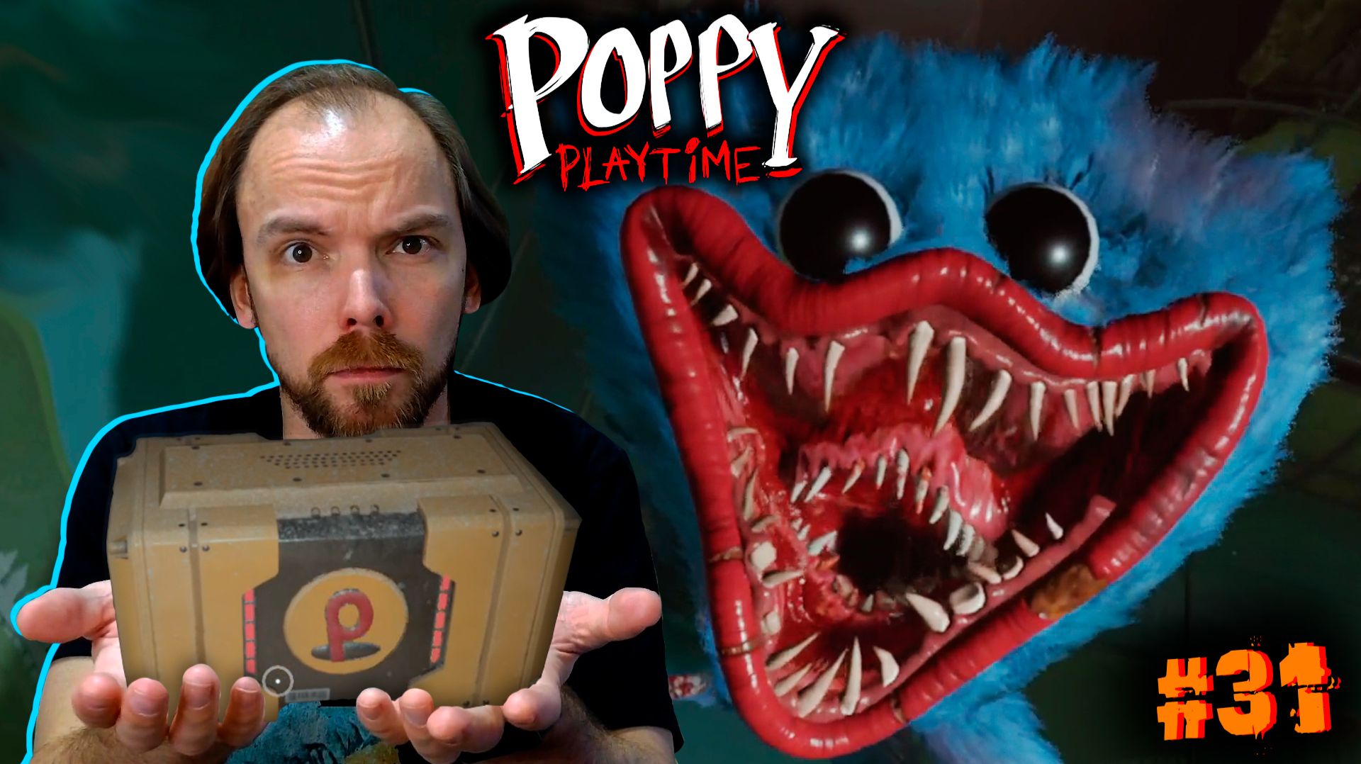 Poppy PlayTime: Chapter 5 - БЕШЕННЫЙ ХАГГИ ВАГГИ И НЕПОДЪЕМНЫЕ БАТАРЕИ / #31