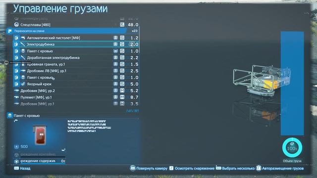 19.DEATH STRANDING 2 ON THE BEACH Еда доставка