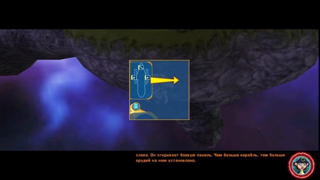 Treasure Planet Battle at Procyon Обучение