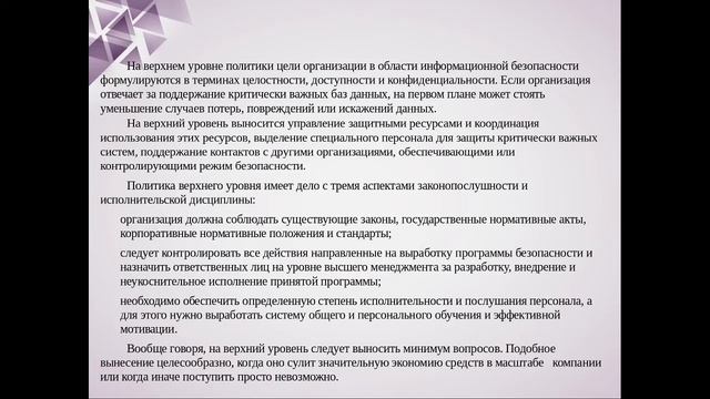 Лекция 2 ЗИС