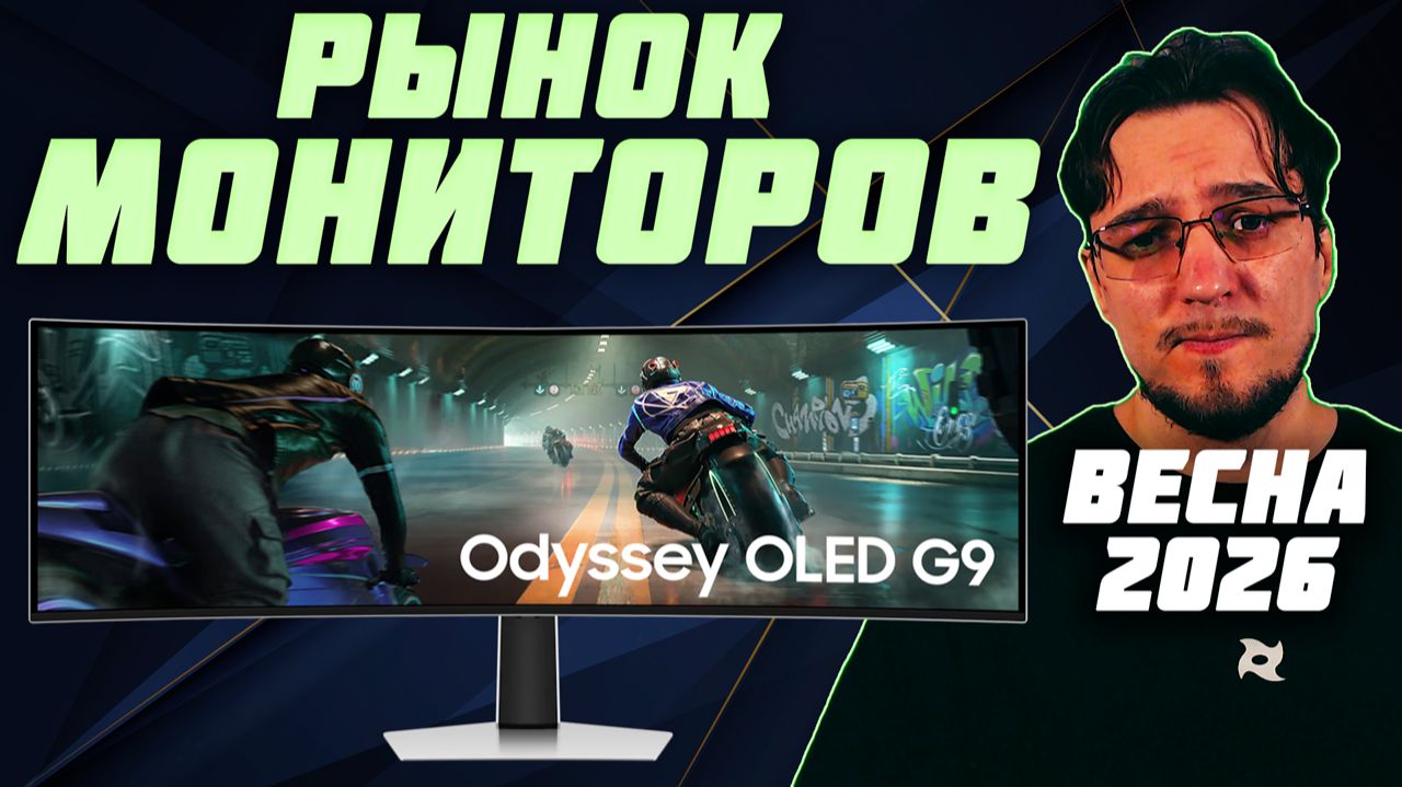 Рынок МОНИТОРОВ | ВЕСНА 2026 | Лучшие МОНИТОРЫ для ПК | FHD 2K 4K | Какой МОНИТОР выбрать для ПК