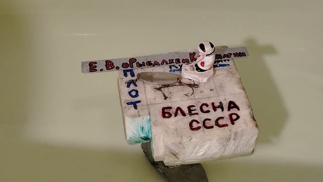 ЛЕГЕНДАРНАЯ БЛЕСНА ЧЕРНОСПИНКА ИЗ СССР ЗАВОД БАЛТИКА. ПРОВЕРЯЕМ ЕЕ ИГРУ В ВАННОЙ.