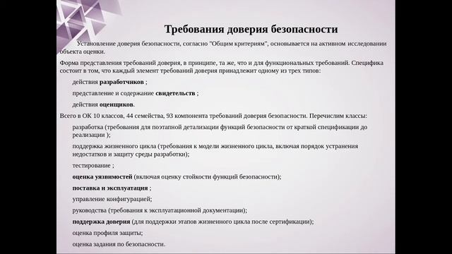 Лекция 5 ЗИС