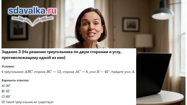 Геометрия 9 класс. Урок 6. Тест 2. Решение треугольников.