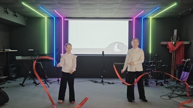 Танец с лентами 12.04.26.