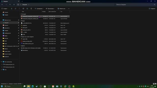 Обзорчик на 2 диска (файлы)