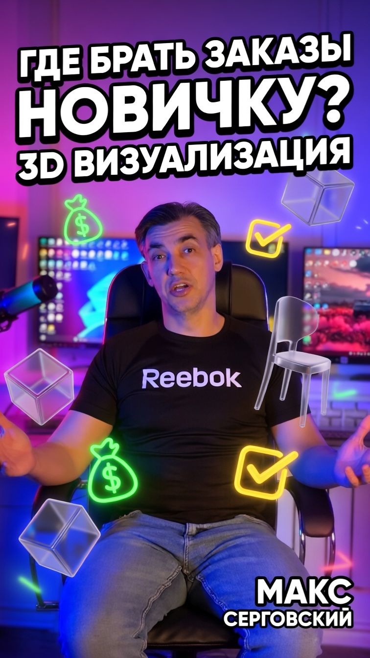 🔥🔥🔥 Где брать заказы новичку ❓❗️