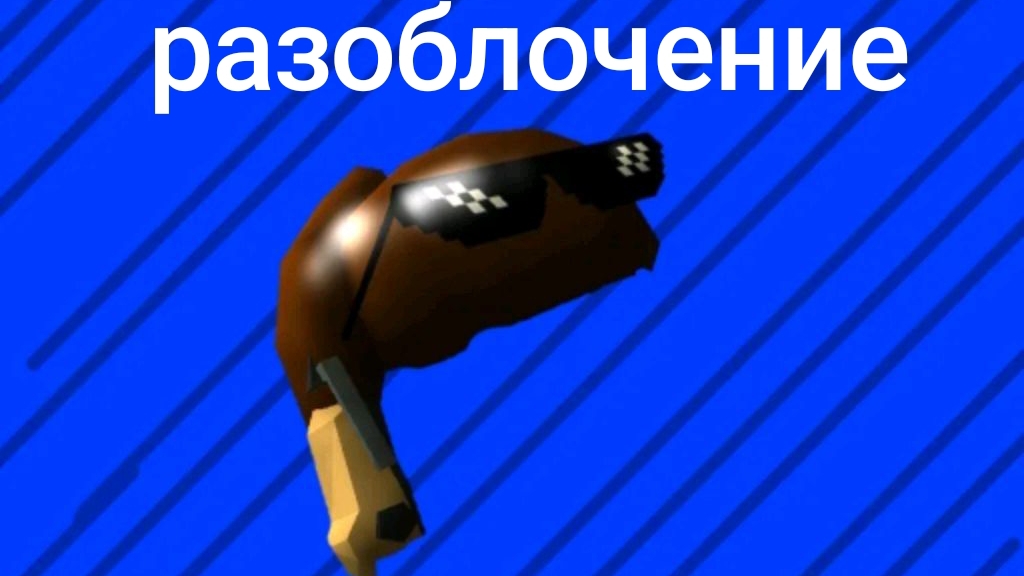разоблачение на blue100000b