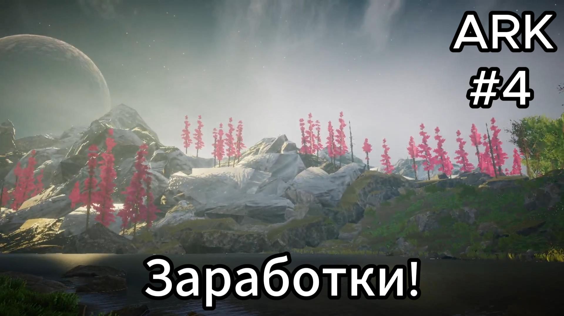 Eastshade #4 Загадка Ивушки! Новая работа и Проныра в Два К!