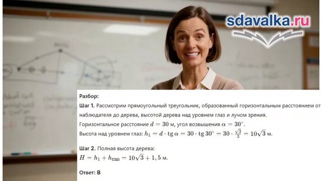 Геометрия 9 класс. Урок 6. Тест 1. Решение треугольников.