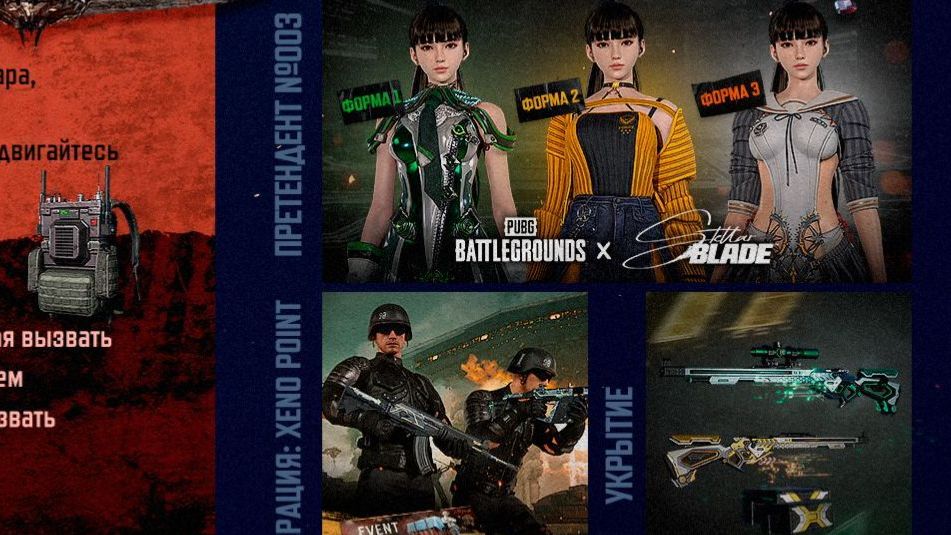 PUBG: Xeno Point 😉в обнова 41.1 День 4