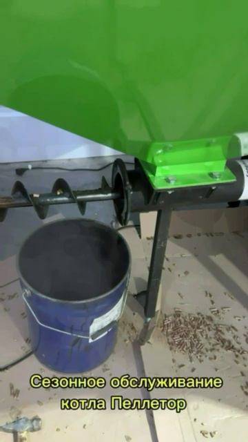 Обслуживание пеллетного котла Пеллетор ЭКО 20