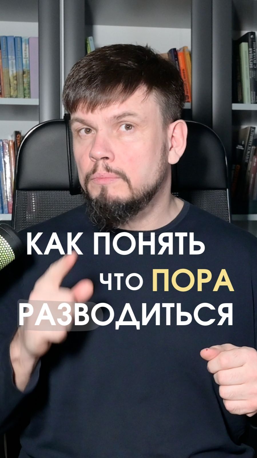 Главная ошибка при разводе. 99% людей НЕ ЗНАЮТ об этом и потом жалеют о неверном решении