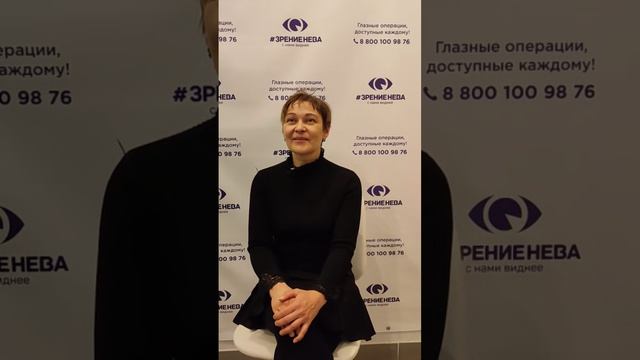 Отзыв о лазерной коррекции зрения в клинике "Зрение Нева", 88001009876