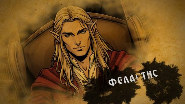 DND |Кампания 2 | Легенды Унгира | Интро