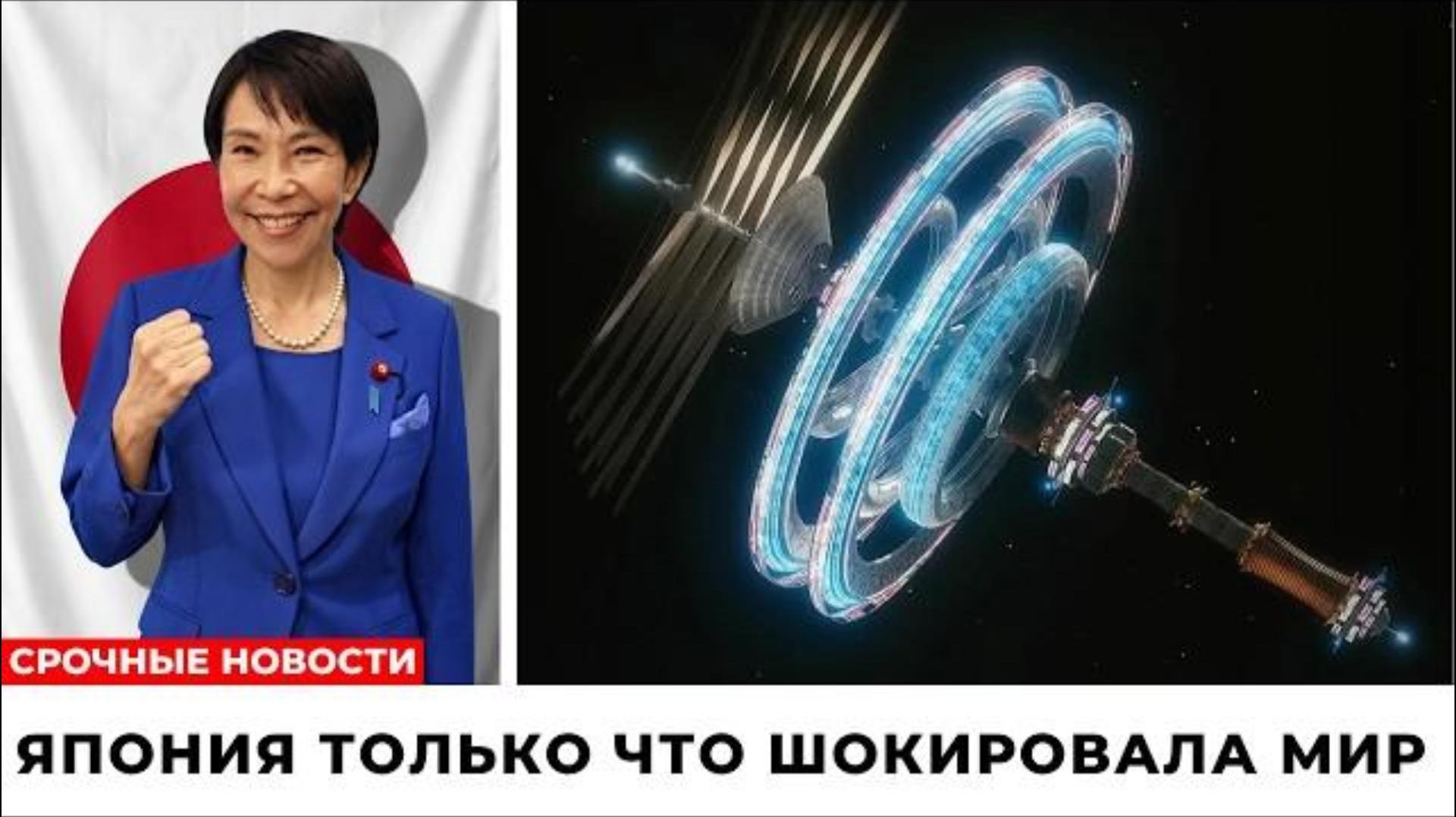 Япония только что шокировала мир тем, что она строит!!