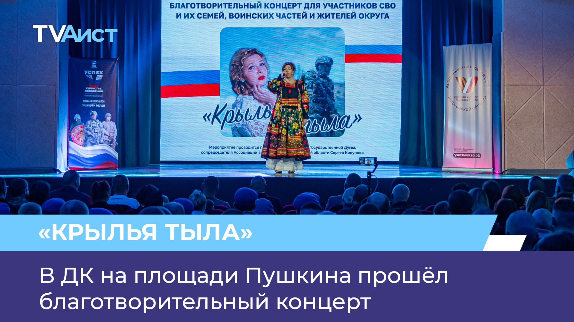 В ДК на площади Пушкина прошел благотворительный концерт