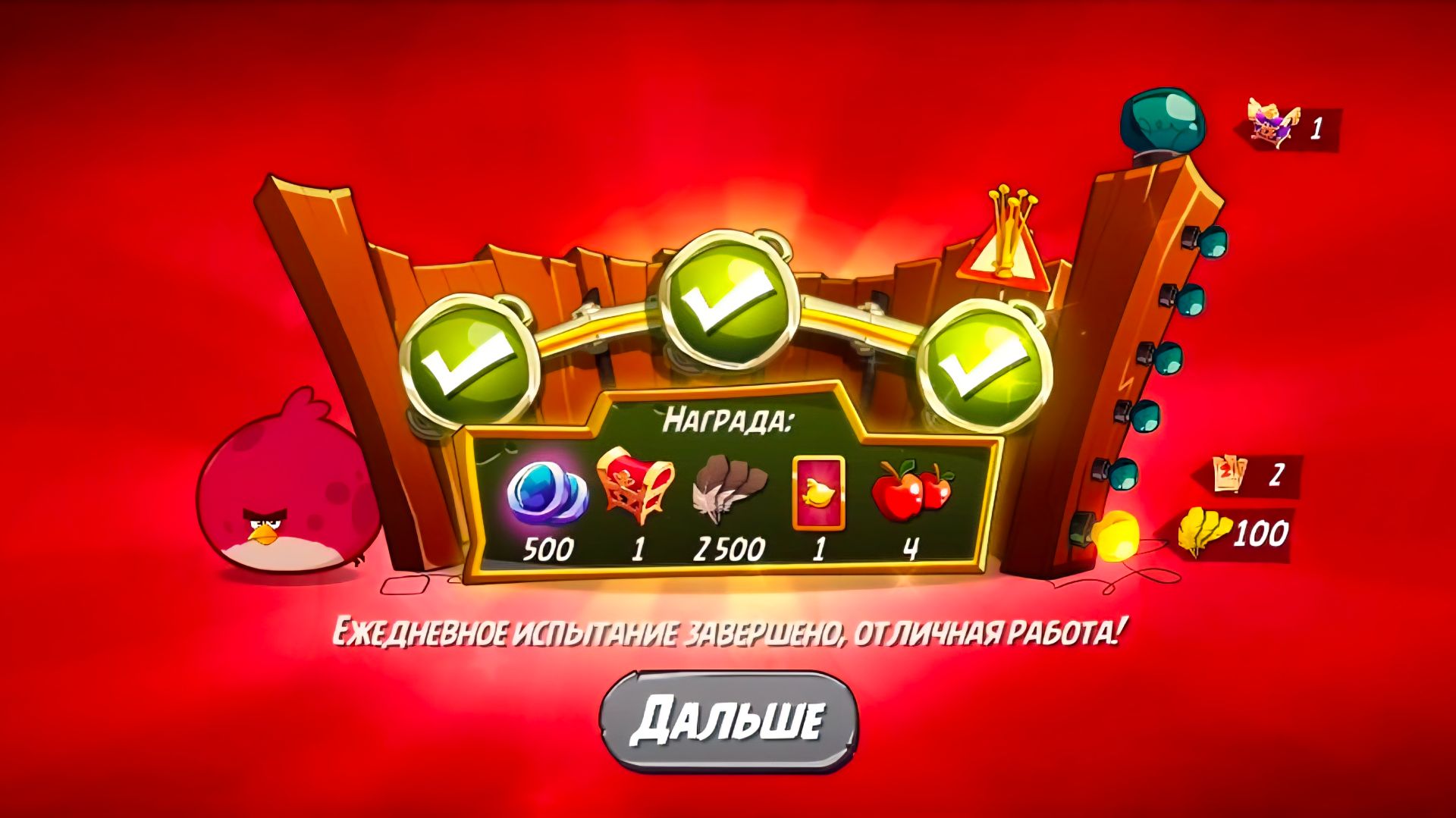 Angry Birds 2. Тернии Теренса 12.04.2026 АВ2/AB2