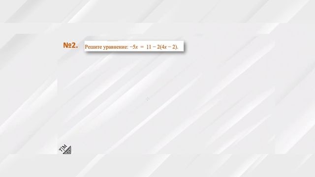 Все типы задания 5 из ВПР по математике. 7 класс.