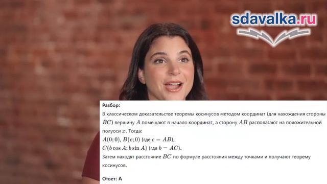 Геометрия 9 класс. Урок 3. Тест 2. Теорема косинусов.