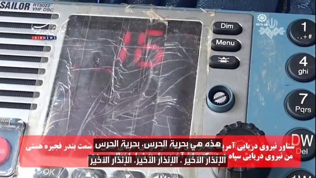 التلفزيون الإيراني ينشر لقطات لإبعاد مدمرتين أمريكيتين من مضيق هرمز