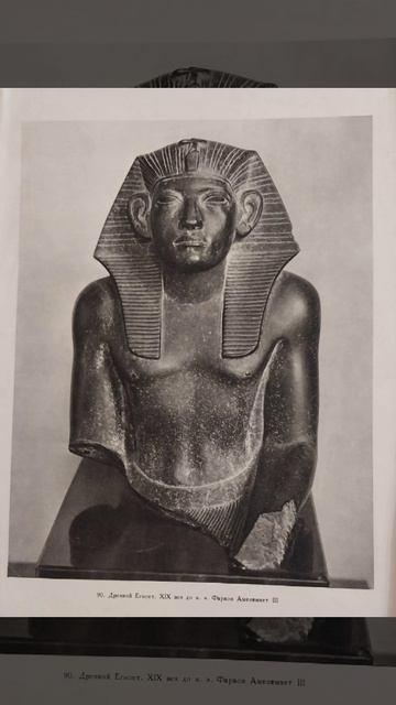 Древний Египет