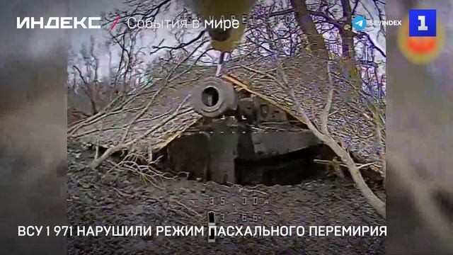 ВСУ 1 971 нарушили режим пасхального перемирия