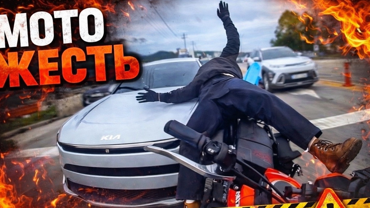Мото жесть. Подборка аварий и ДТП