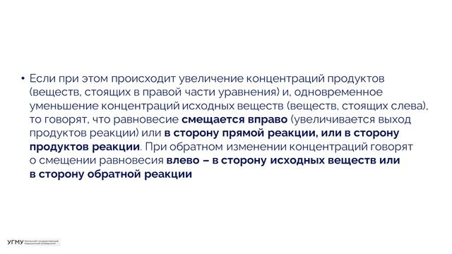 Лекция 1_типы хим реакций_скорость_равновесие