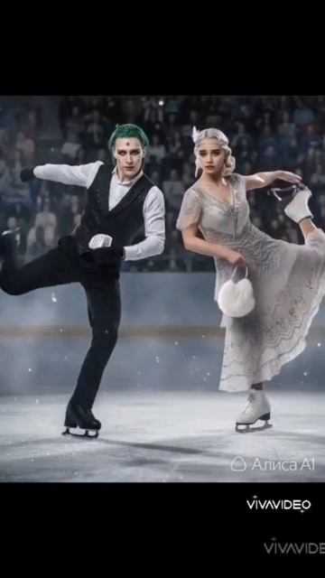 Выступление на льду в образе Джокера и дивы