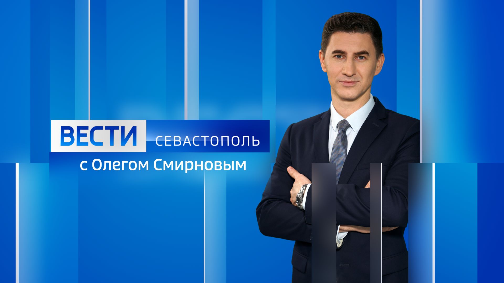 Вести Севастополь. Итоги недели. 12 апреля 2026 года