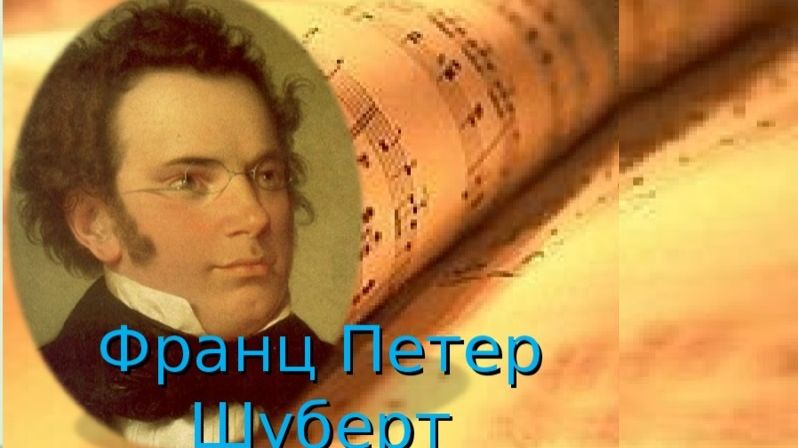 Ф. Шуберт «К музыке» в обработке  С. Барабаша, М. Скорик «Эстрадная пьеса»